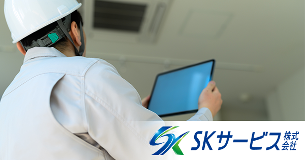 SKサービスについて | SKサービス株式会社
